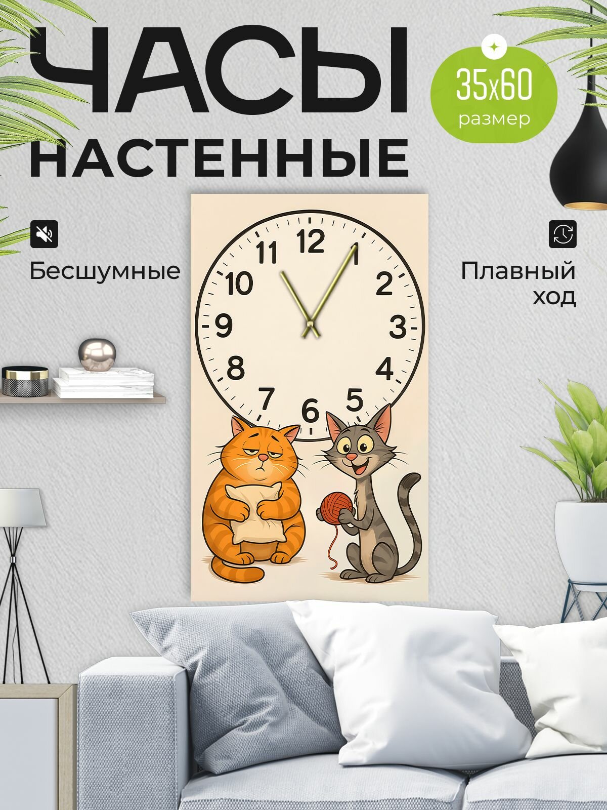 Часы настенные бесшумные "Картина на стену" 35х60см Добродаров