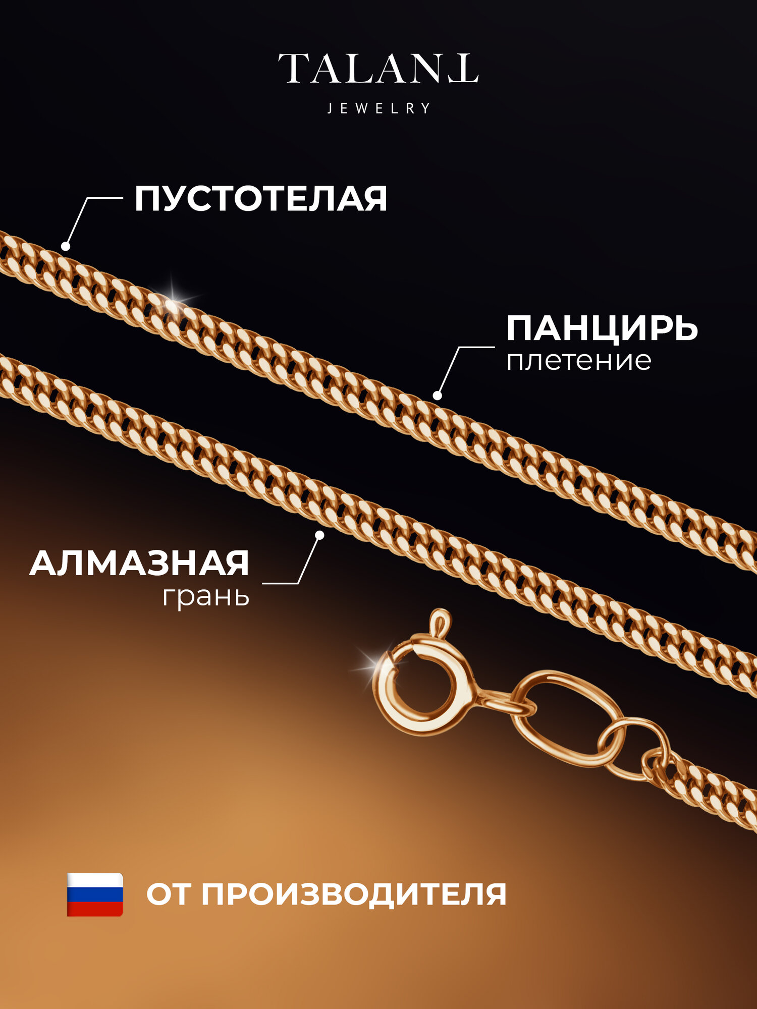 Цепь TALANT, красное золото, 585 проба, длина 45 см, средний вес 2.03 г, , золотистый — фото 1