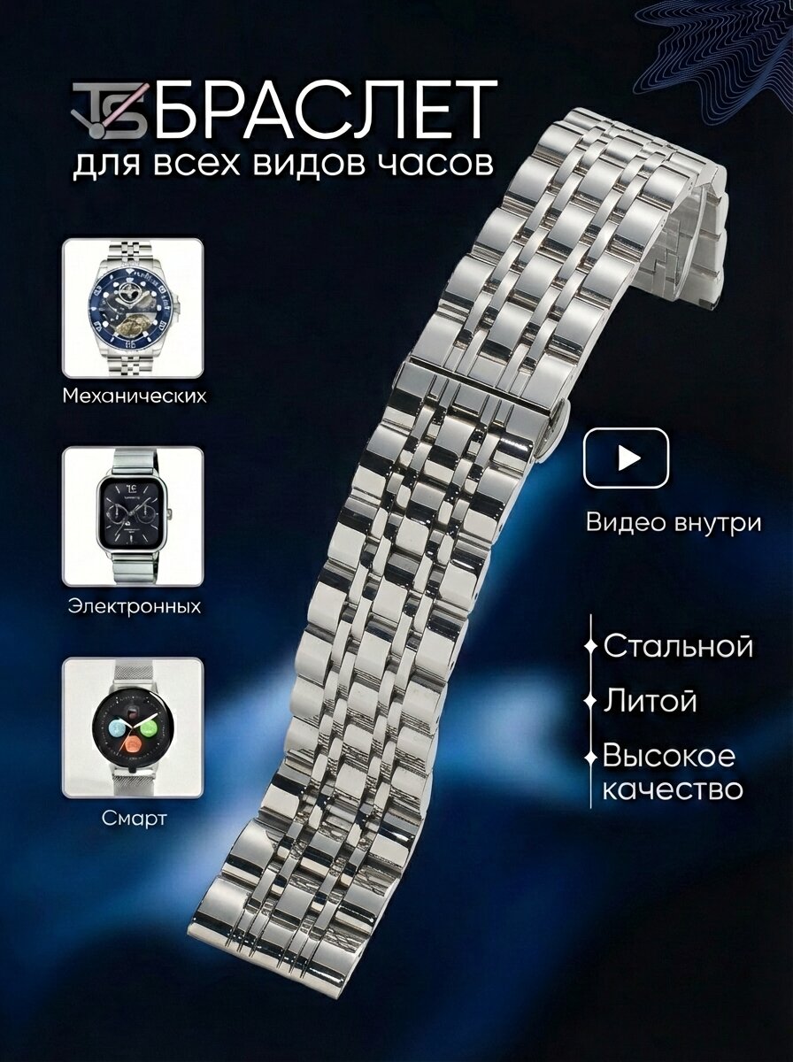 Браслет