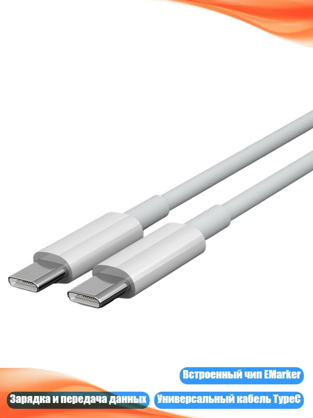 Кабель USB-C 100W с чипом E-Marker, 2m