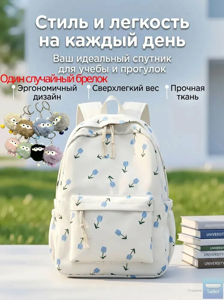 Рюкзак