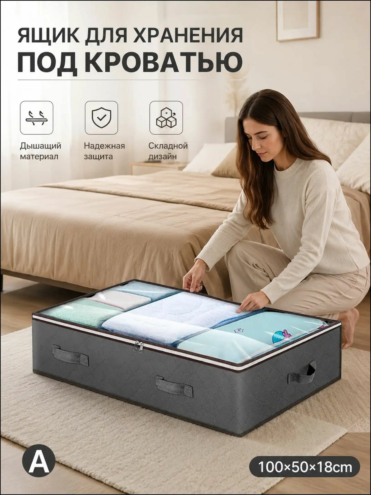 Кофр для хранения вещей, 79 см х 23 см х 7 см , 1 шт