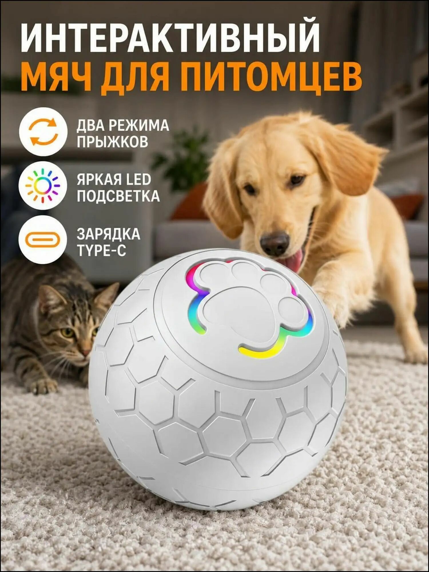 Премиальный мяч для жевания, используемый при дразнении псов