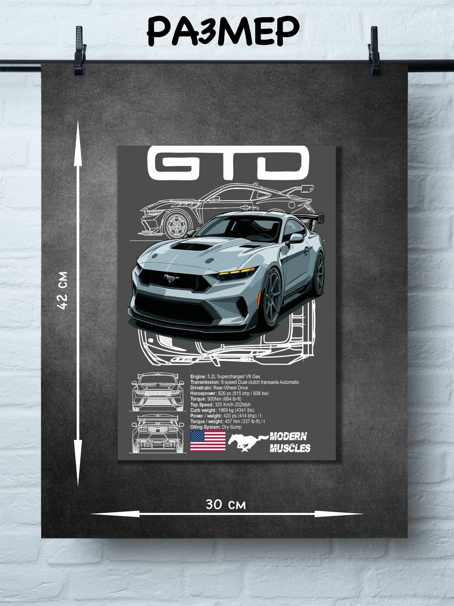 Постер А3- Mustang GTD — фото 1