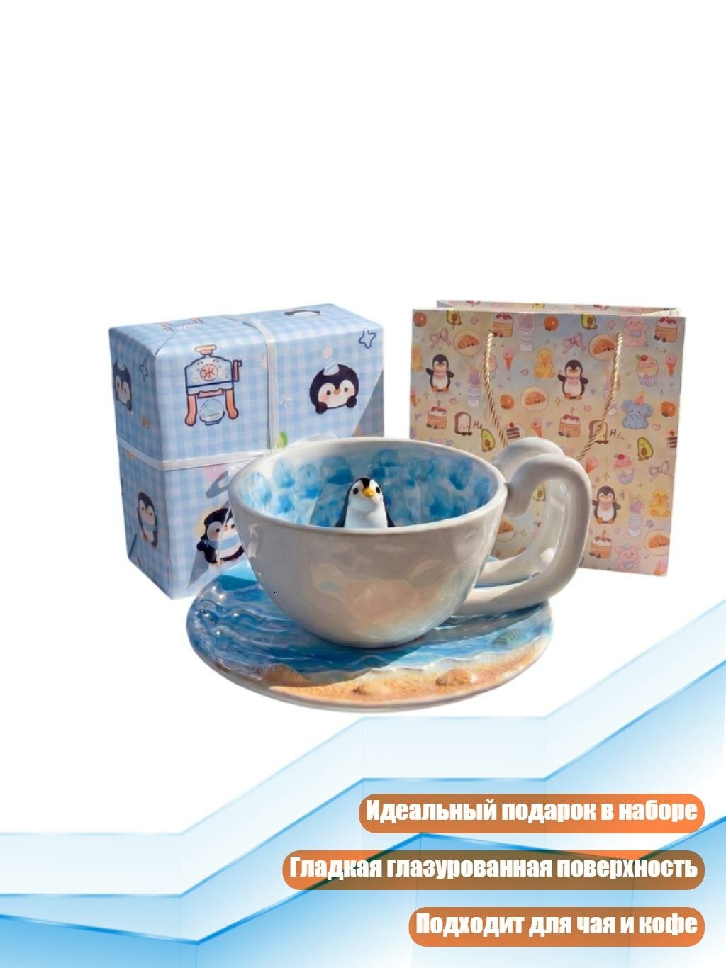 Керамическая кружка с пингвинами и блюдцем, B
