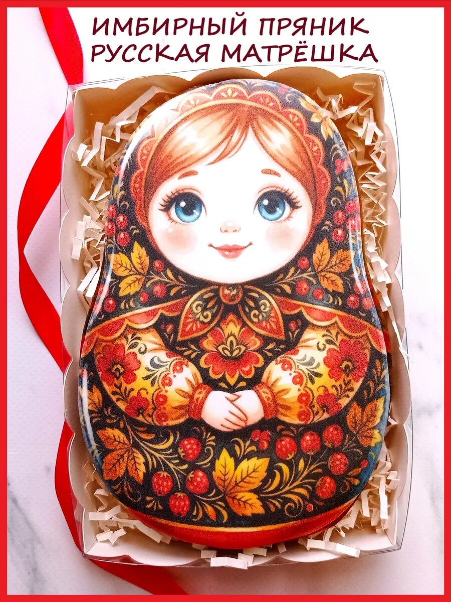Пряники имбирные Русская Матрешка сувенирные сладости