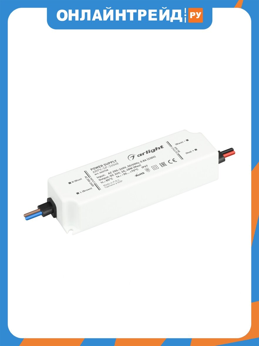 Блок питания Arlight ARPV-SP-24048 (24V, 2A, 48W) (, IP67 Пластик, 5 лет)