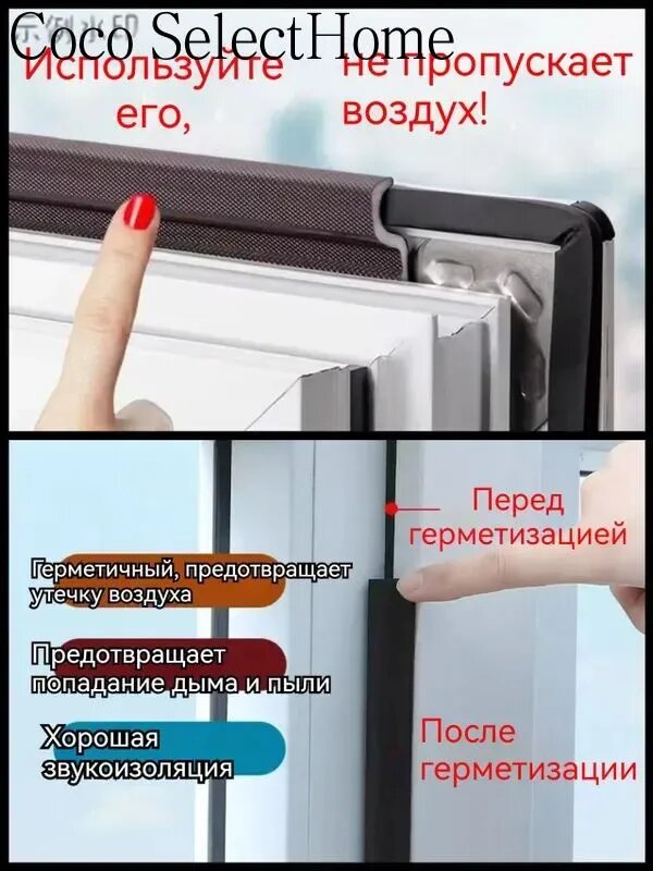 Самоклеящийся уплотнитель уплотнительная лента для окон — фото 1