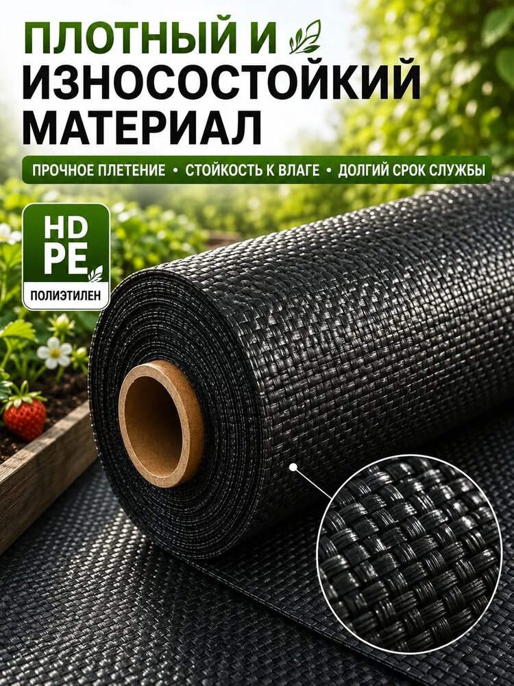 Садовый настил