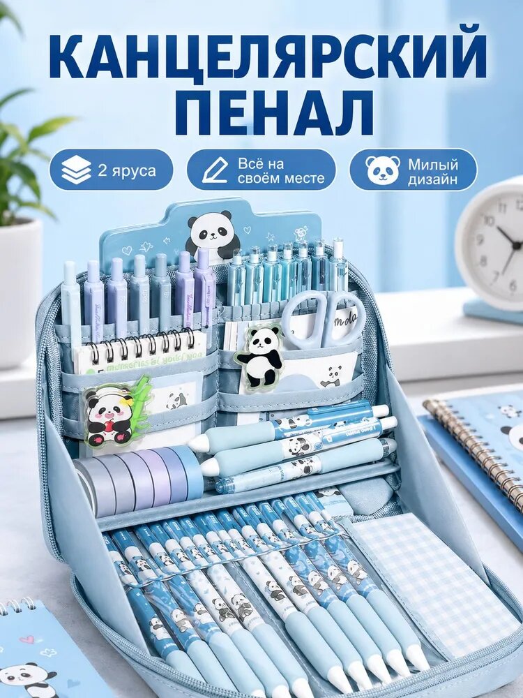 Пенал-органайзер с пандой, 12 отделений: небесно-голубой, тканевый, на молнии