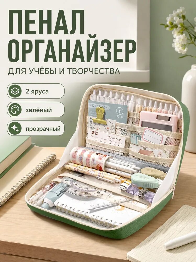 Пенал-органайзер с пандой, 12 отделений: матовый прозрачный/зеленый, тканевый, на молнии