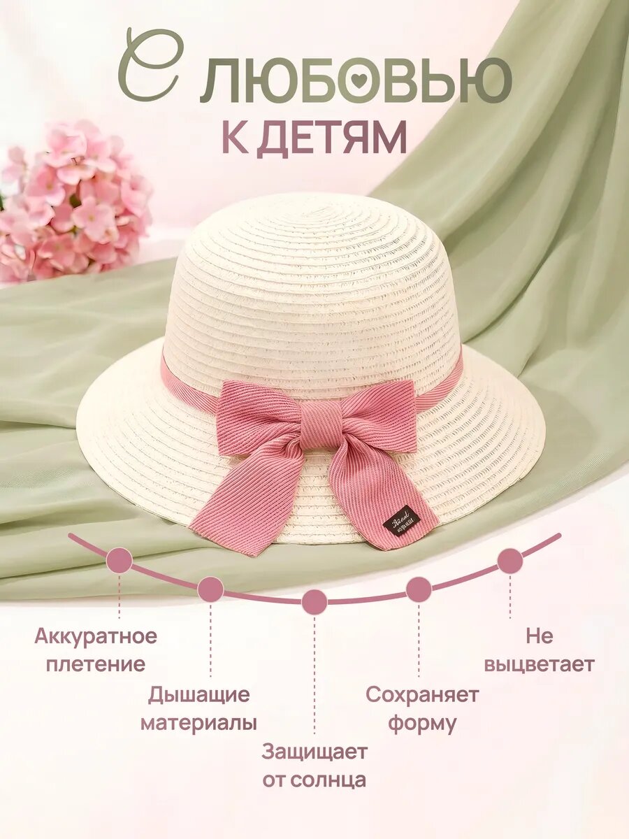 Шляпа  для девочек, размер 44-54, теплый белый — фото 1