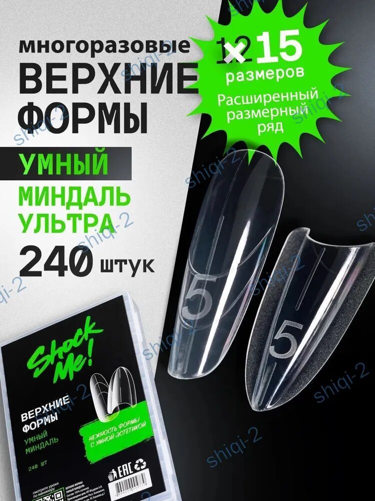 Премиум комплект для маникюра и наращивания