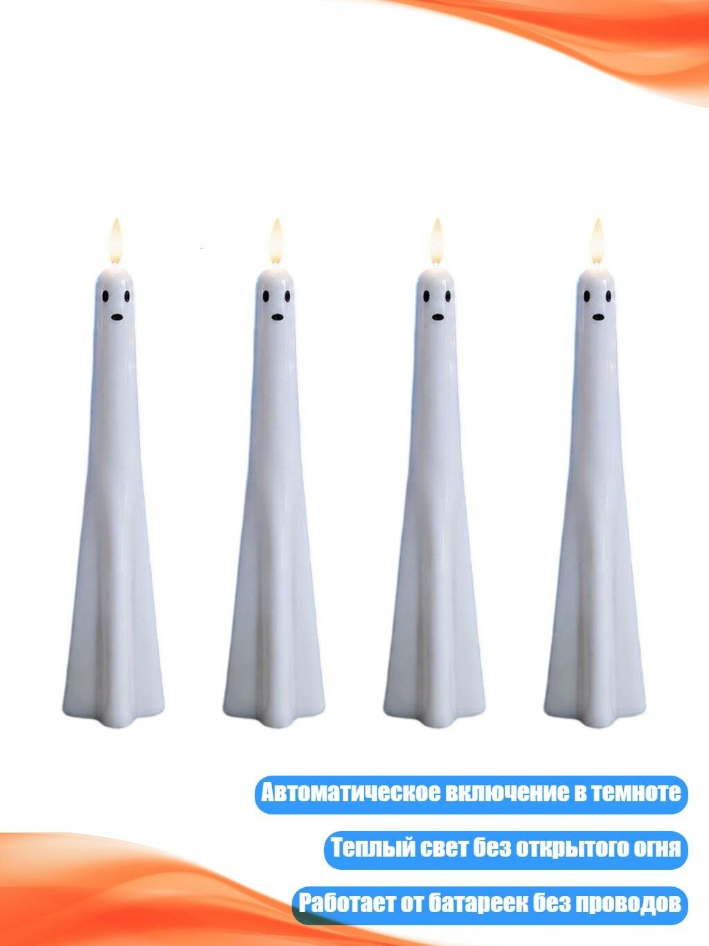 Свеча LED Specter Taper с автоотключением, 2