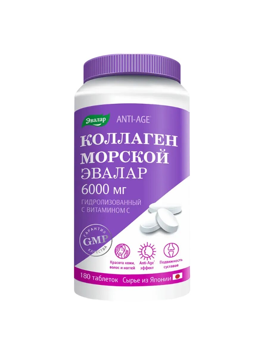 Коллаген морской Эвалар 6000 мг Anti-Age с вит С таблетки покрыт. об. по 1,2 г 180 шт
