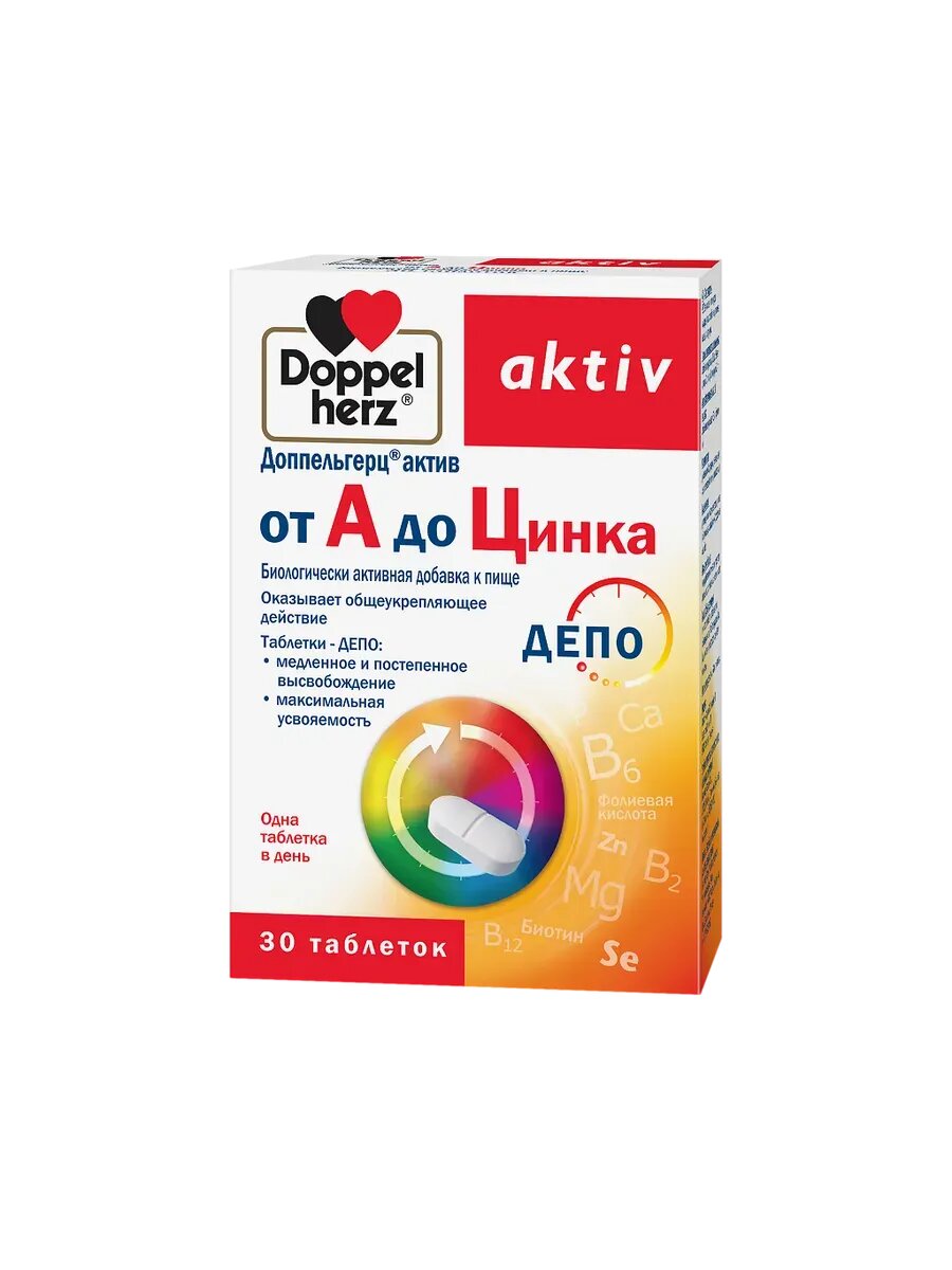 Доппельгерц Актив от А до Цинка таблетки массой 1568 мг 30 шт