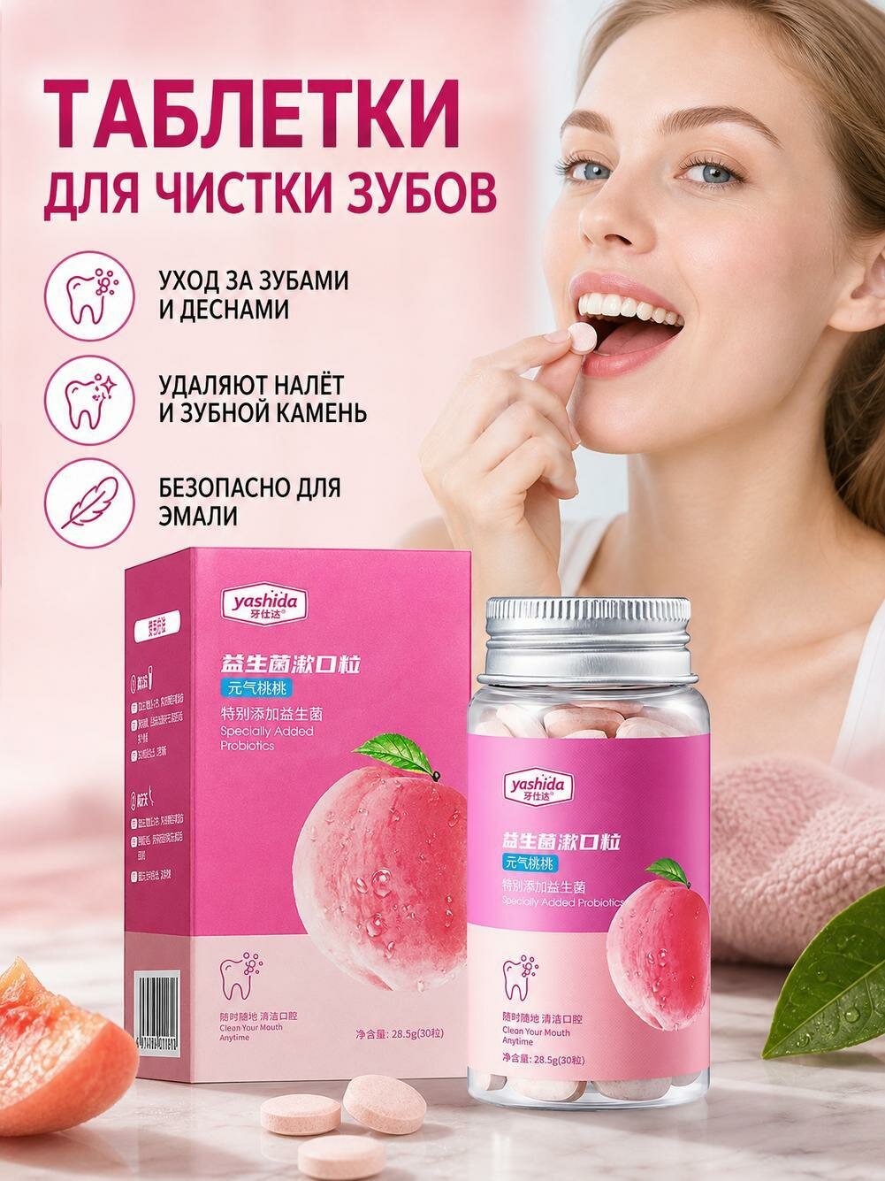 30 шт. Пробиотическая твердая зубная паста, глубоко очищает от зубного налета и пятен