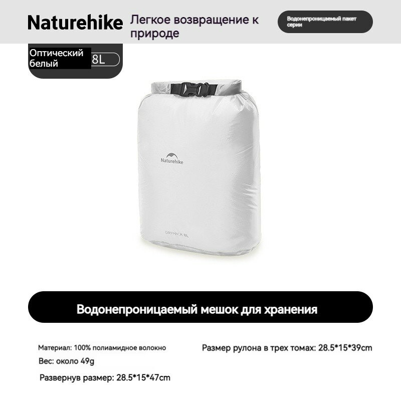 Naturehike Наружная водонепроницаемая сумка для хранения CNK2550XB012