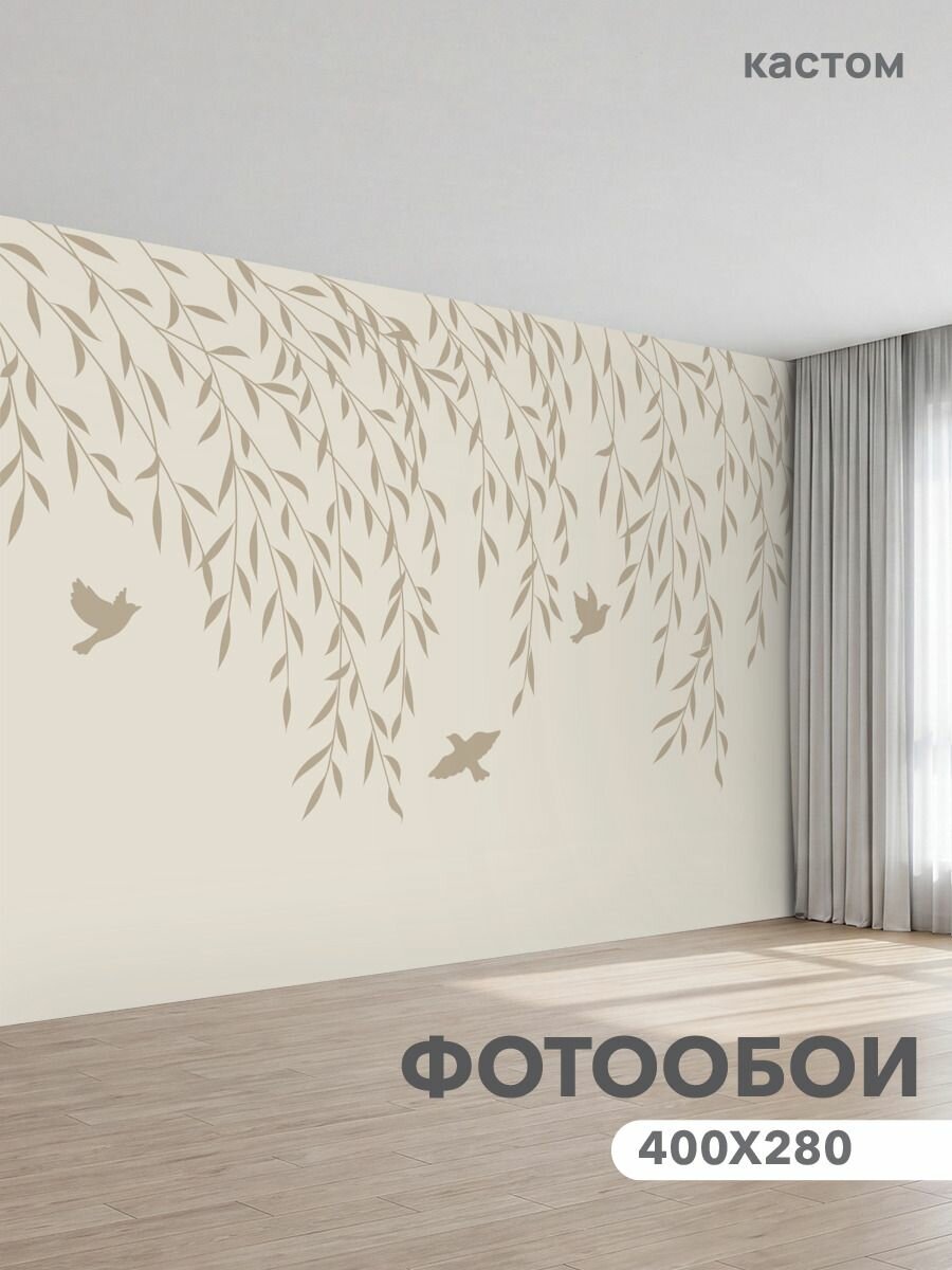 Фотообои на стену флизелиновые 3d Растения 400х270 см