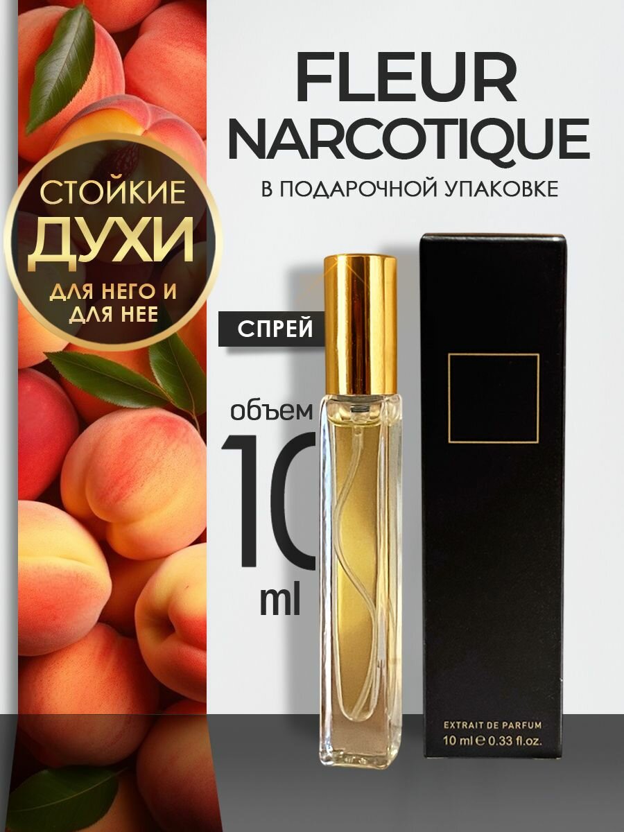 Fleur Narcotique 10 мл духи масляные унисекс Флер Наркотик