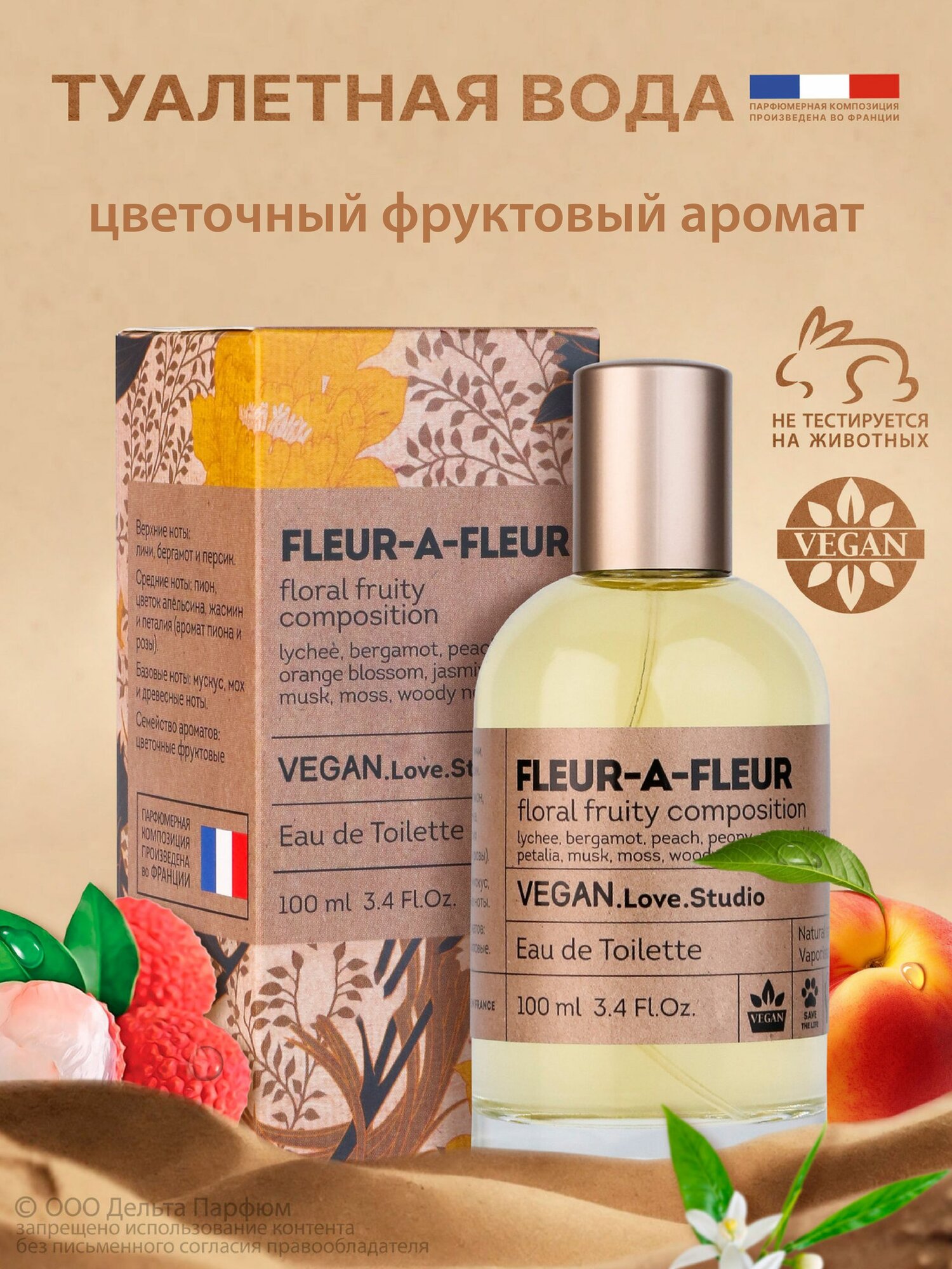 Туалетная вода женская Fleur-a-Fleur 100 мл. флер наркотик Духи женские свежесть