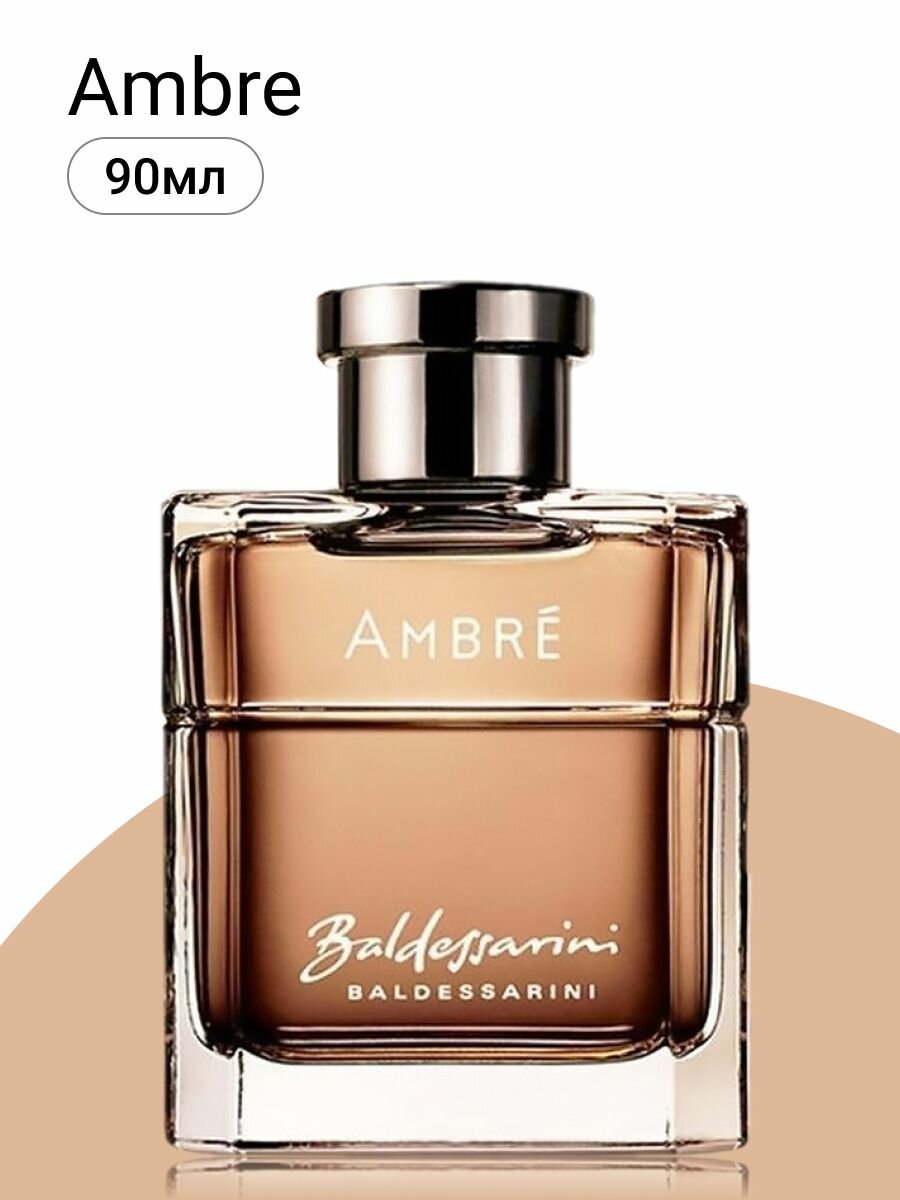 Baldessarini Ambre Туалетная вода (EDT) 90 мл