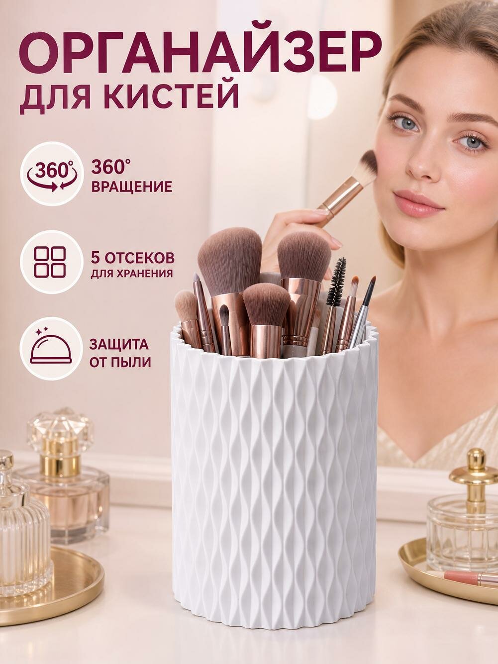 Коробка для хранения косметики