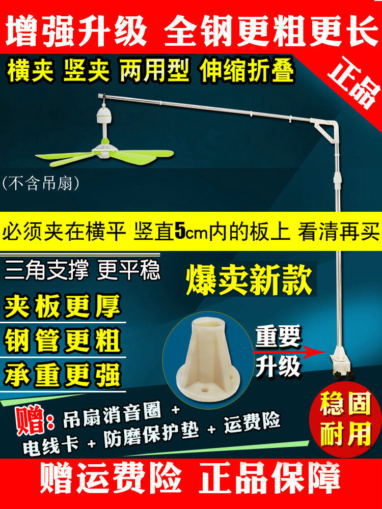 Luo Shi Qi Small Ceiling Fan Bracket for Desk and Bed, Fixed Stand, Hanging Rod, Micro Fan, Bedside Hanging Rod,