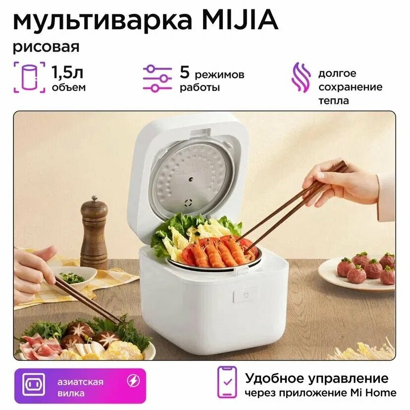 Рисоварка Мультиварка 1.5 литра MFB05M