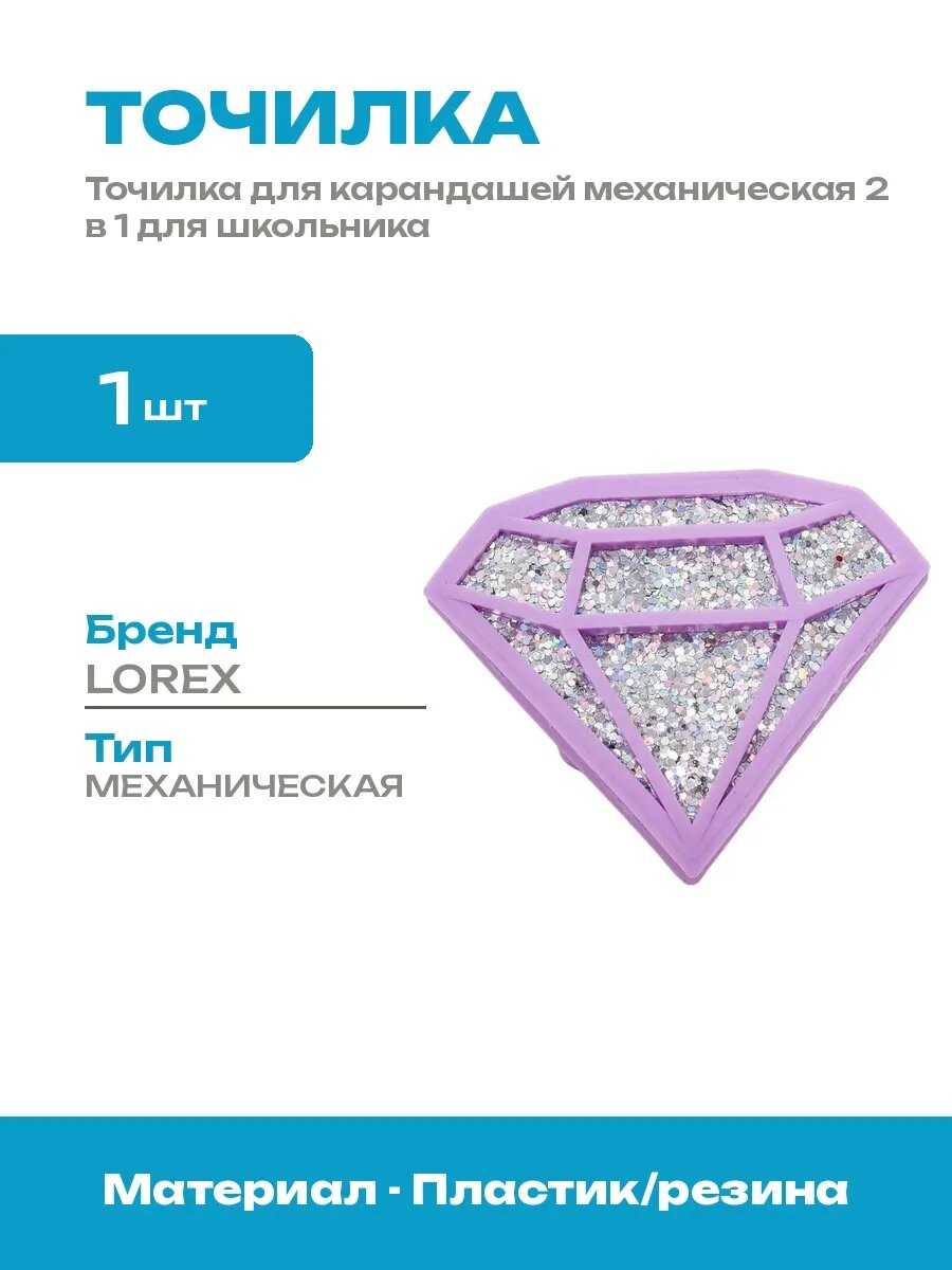Точилка для карандашей из резины ручная с двумя отверстиями