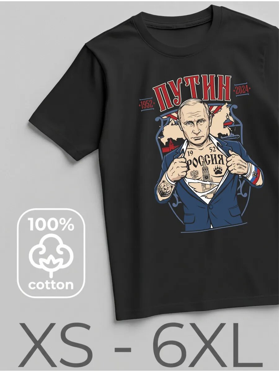 Футболка