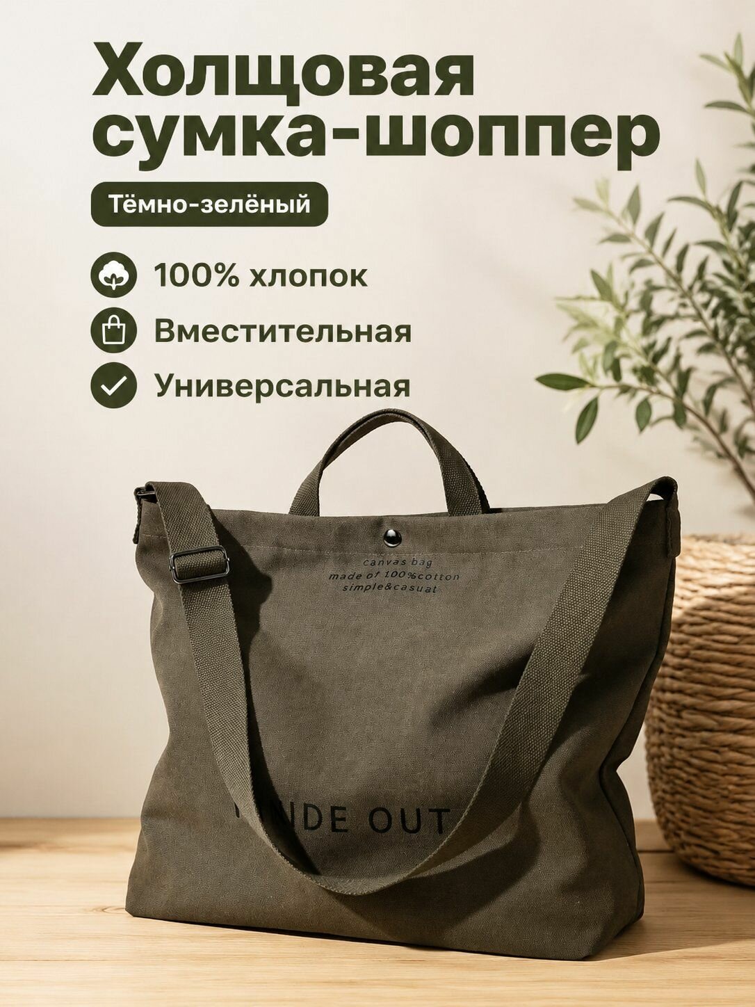 Сумка кросс-боди, на плечо