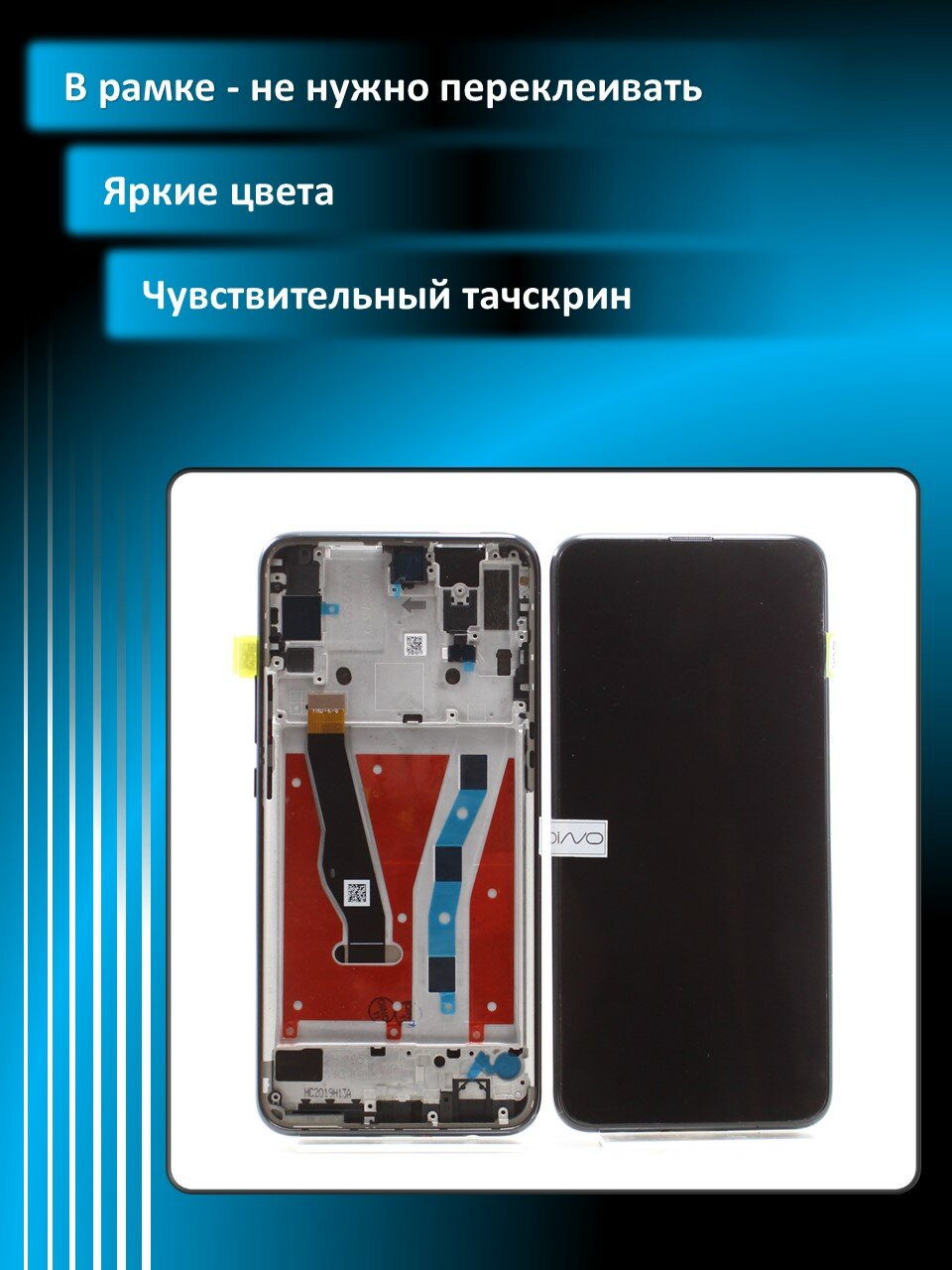 Дисплей для Huawei P Smart Z/Y9 Prime 2019 в рамке Черный (Original New)