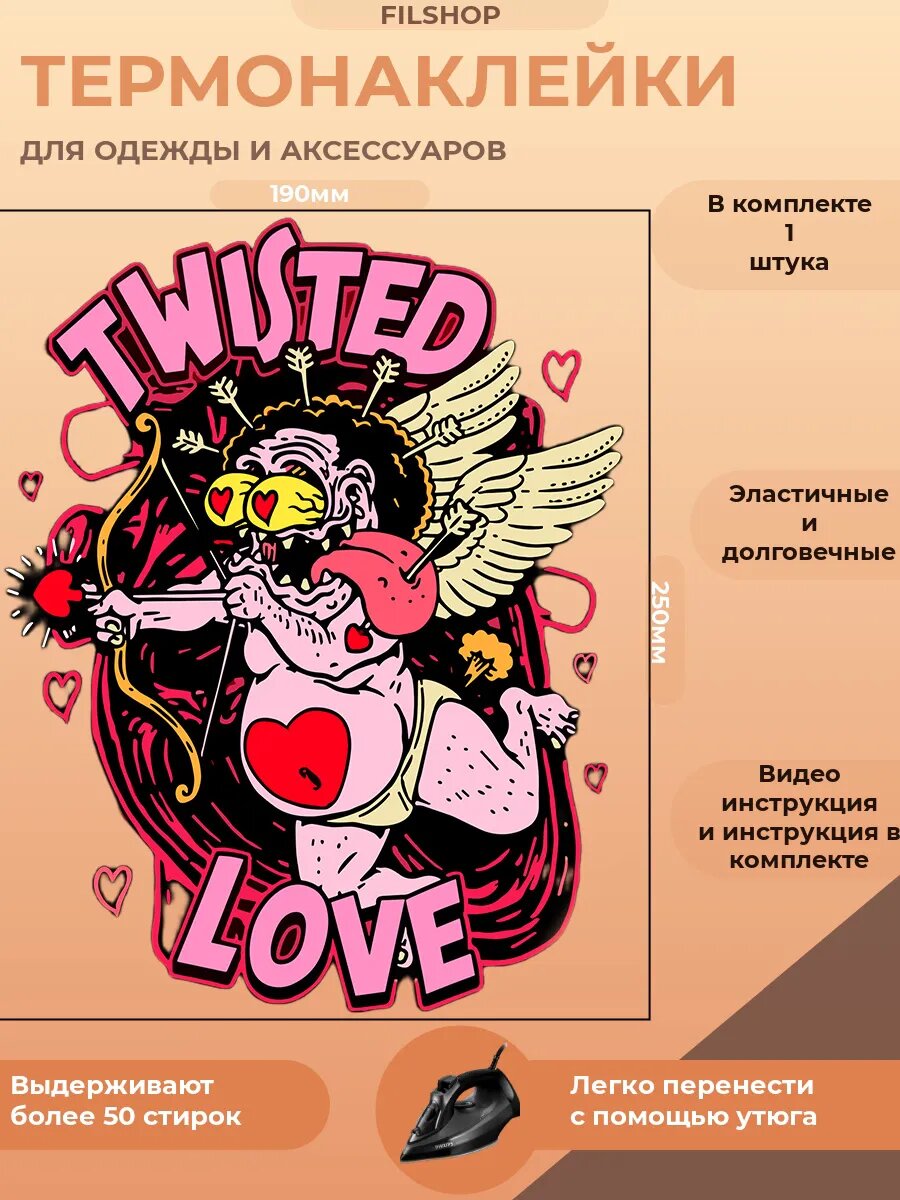 Термонаклейка на одежду