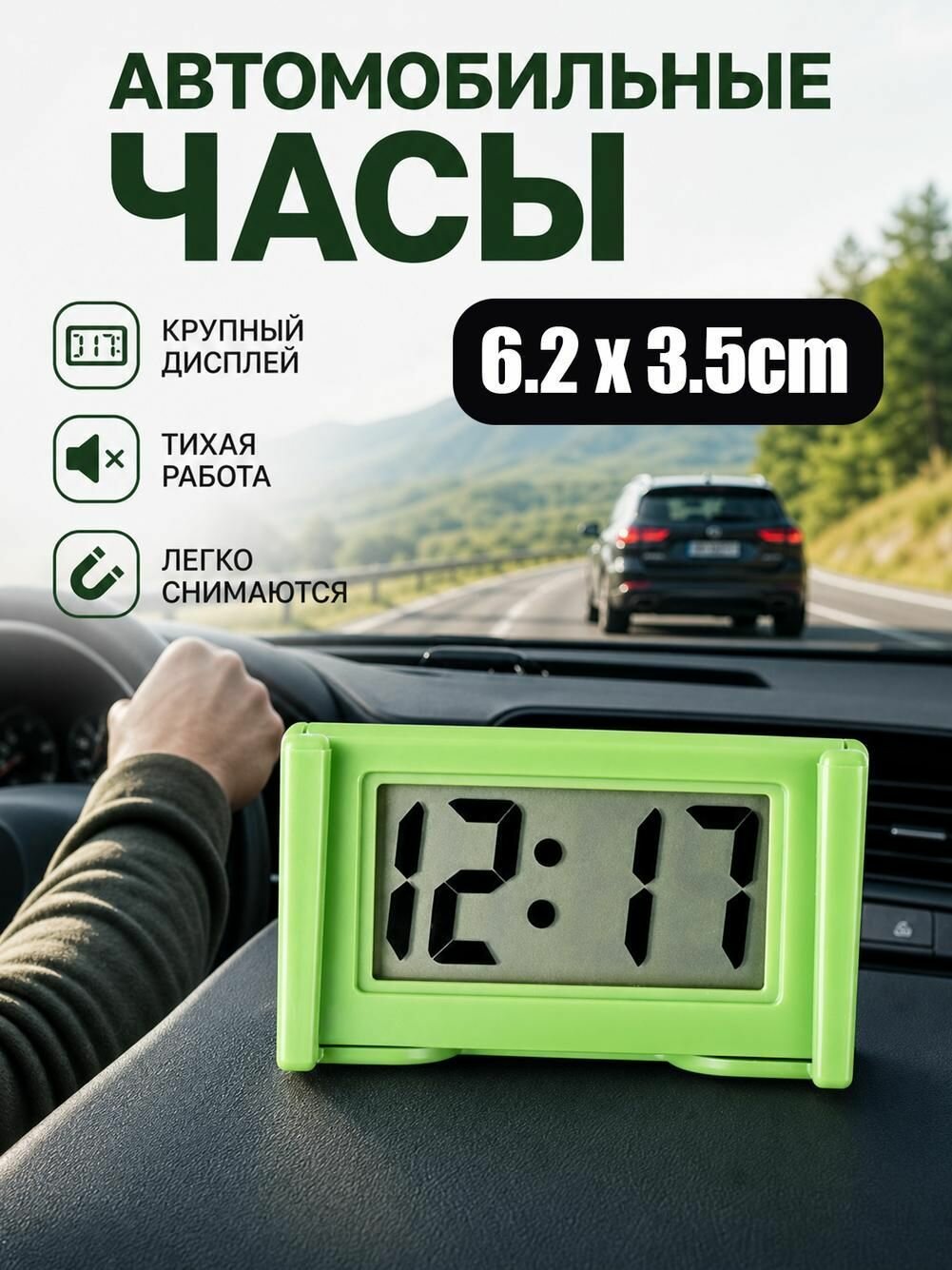 Миниатюрные автомобильные цифровые часы на приборную панель, самоклеящиеся, с ЖК-дисплеем для отображения времени и даты.