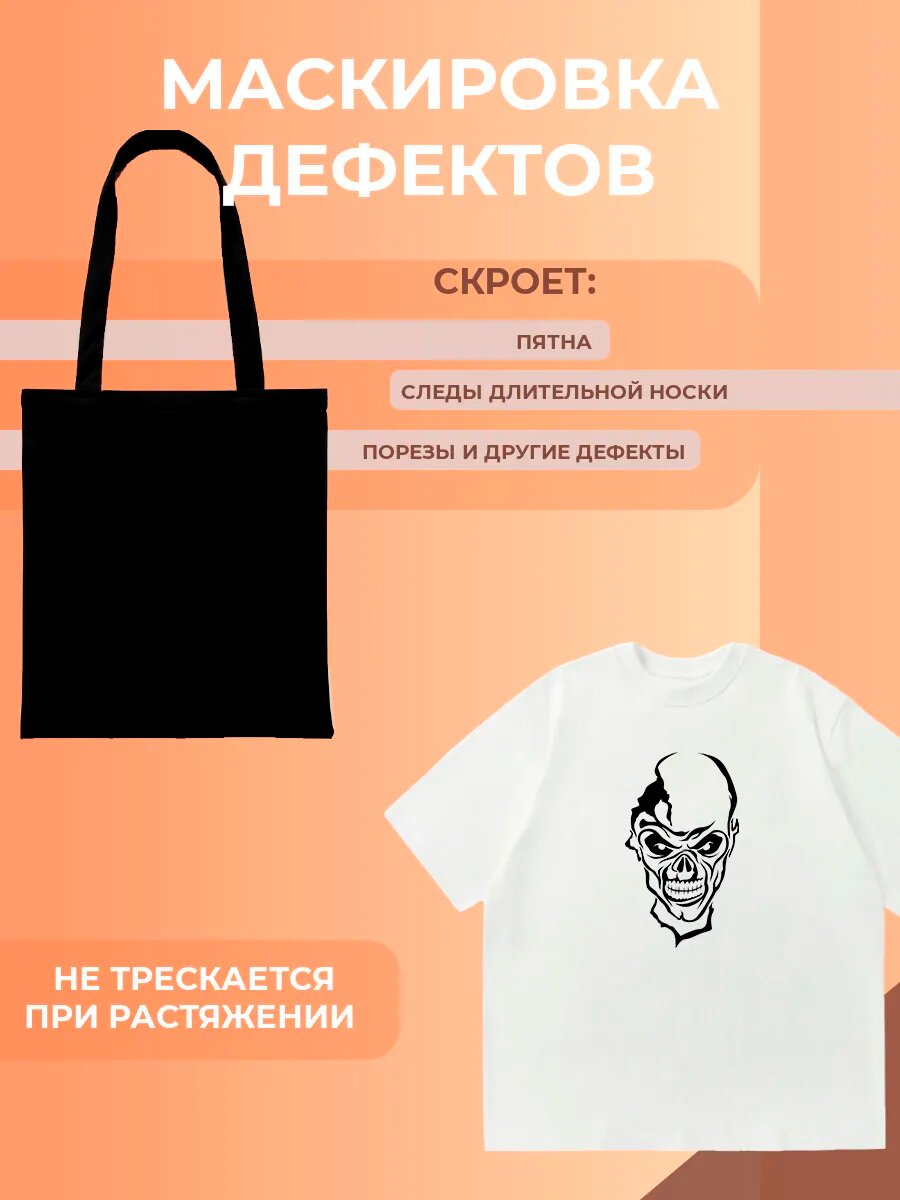 Термонаклейка на одежду — фото 1