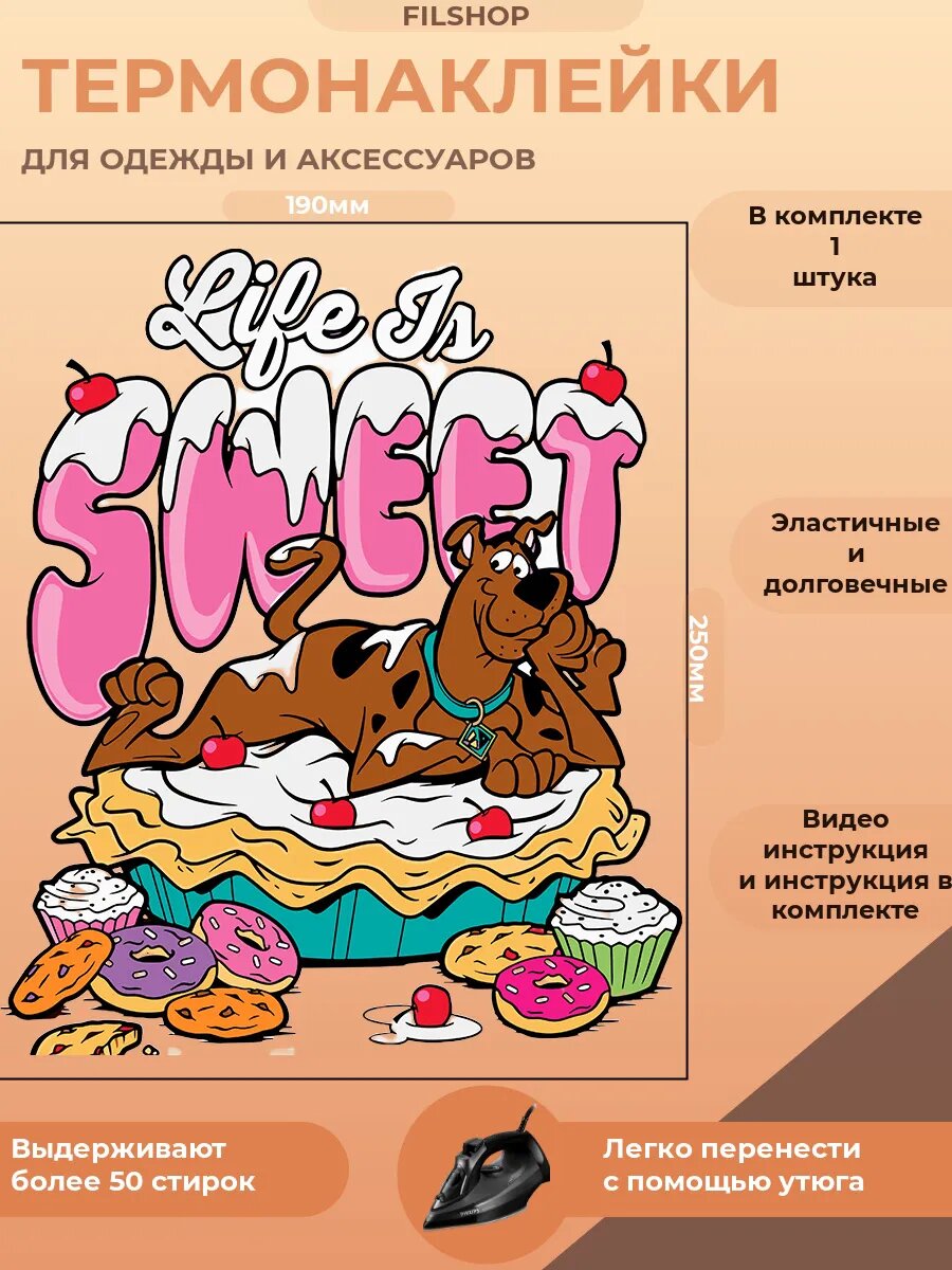 Термонаклейка на одежду