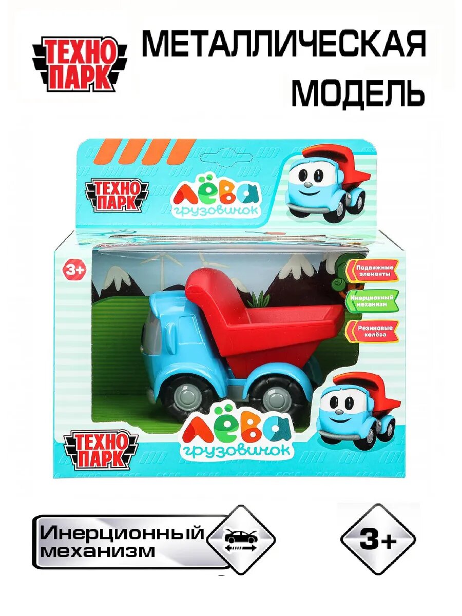 Машина металлическая Грузовичок Лева, 11 см