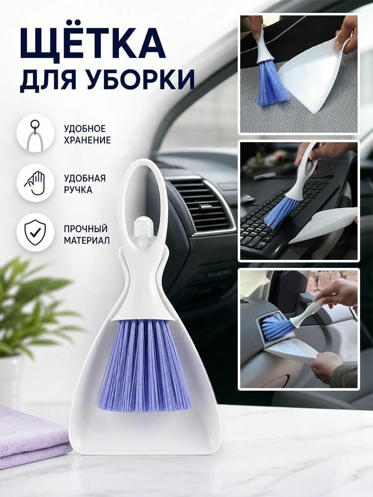 Щетка автомобильная