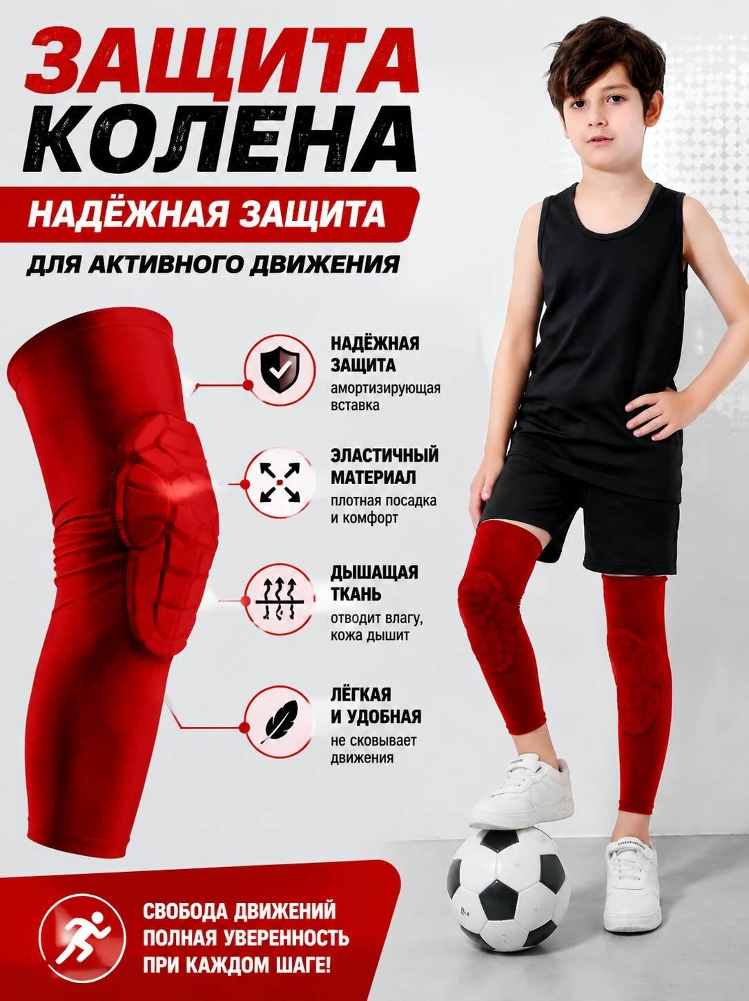 Защита колена, для детей, спортивный, лето для езды красный полиэстер