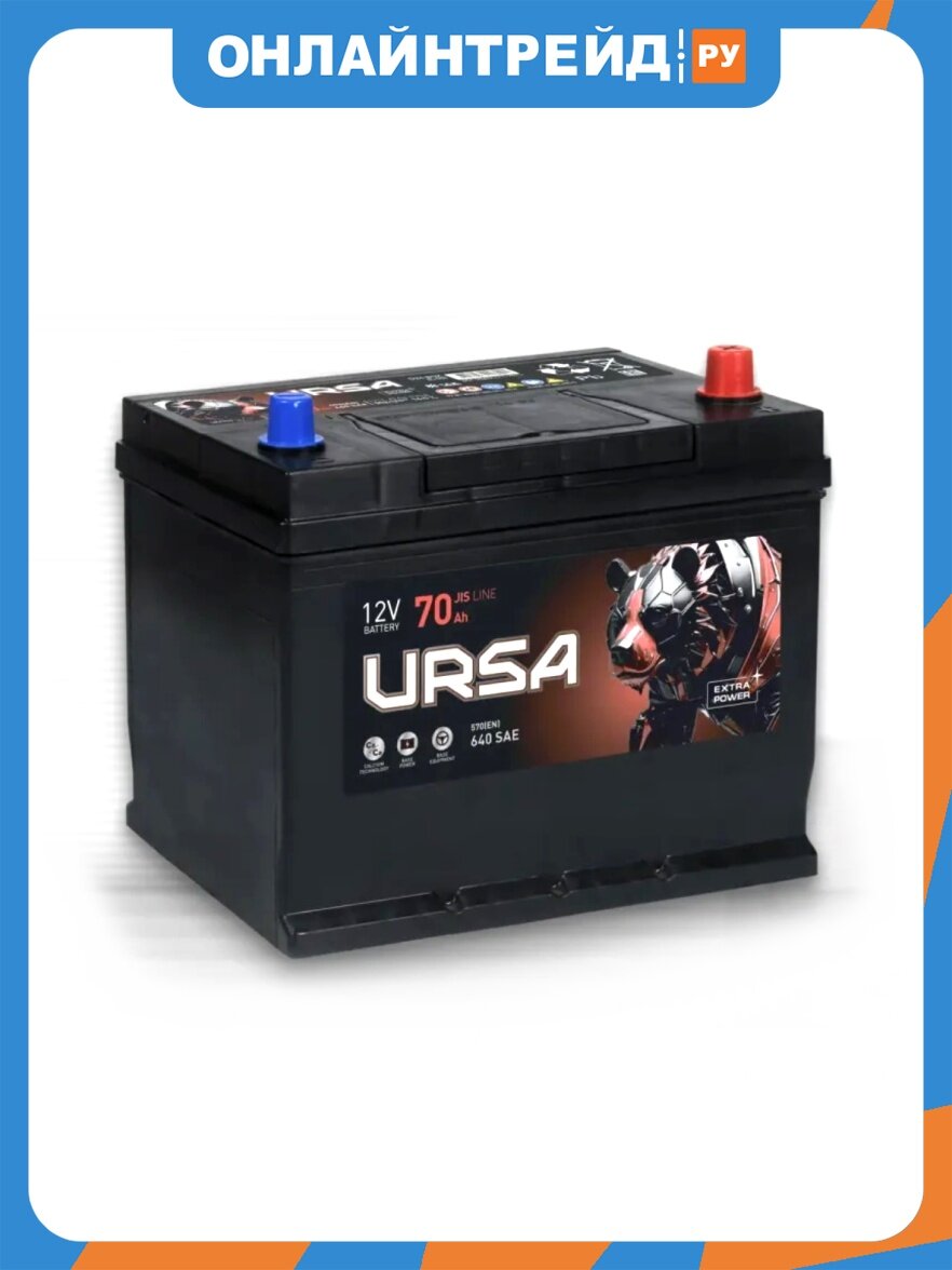 Аккумулятор Ursa Extra power Asia, 261x175x225, обратная полярность, 70 Ач