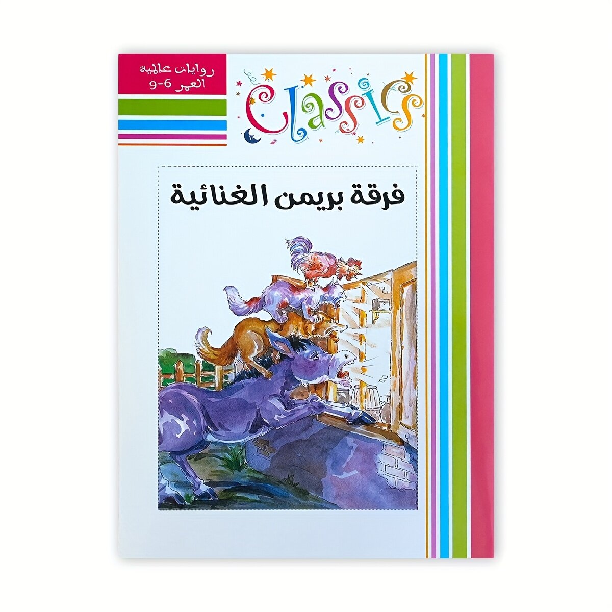 Комплект из 12 книг с рассказами на арабском языке, TA4-BK04145