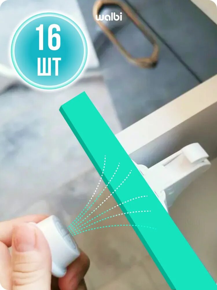 Магнитный блокиратор дверей и ящиков от детей и животных, система безопасности и антикража для тумбочек, защитные замки блокирующие мебель, стопор шуфлядок и ограничитель комода, набор 16 шт