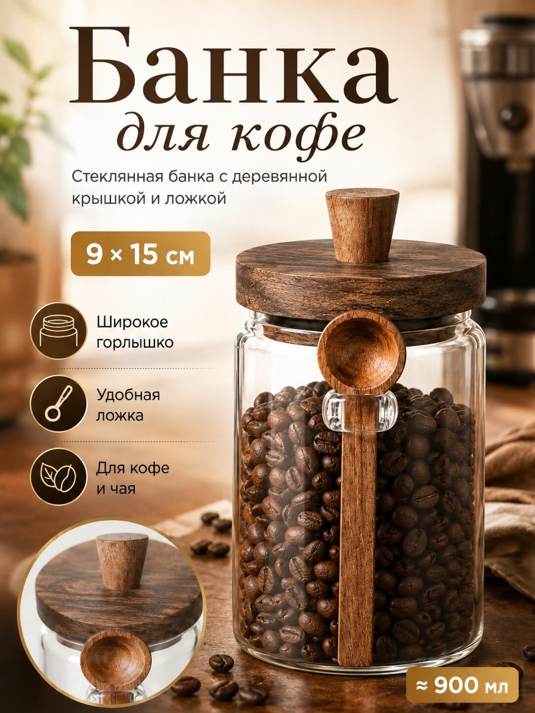 IKEA Банка для продуктов 900 мл 1 шт