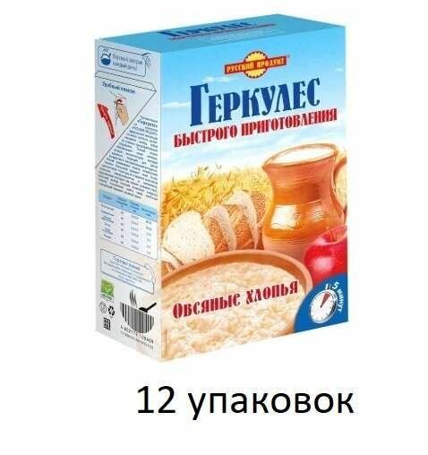 Геркулес Геркулес быстрого приготовления, 420 гр, 12 упаковок