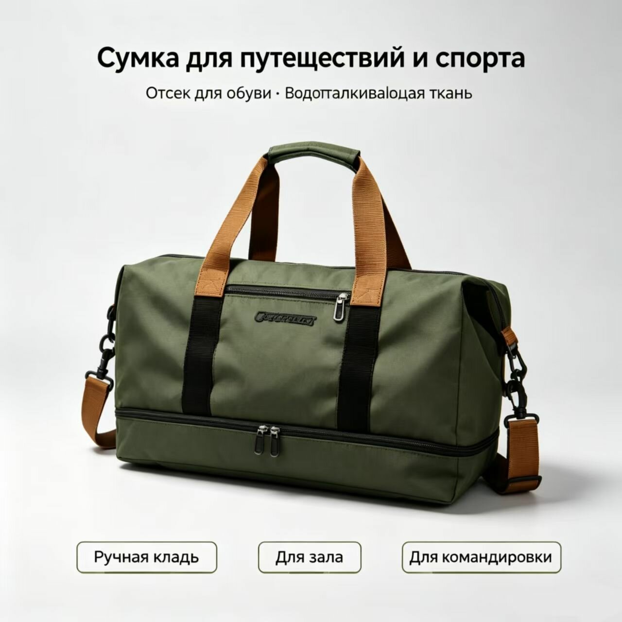 Сумка спортивная
