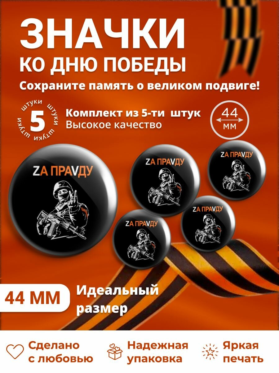 Значок