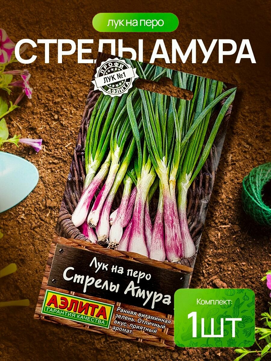 Лук на перо Стрелы Амура, семена лука на зелень для салата Агрофирма аэлита 0,3г