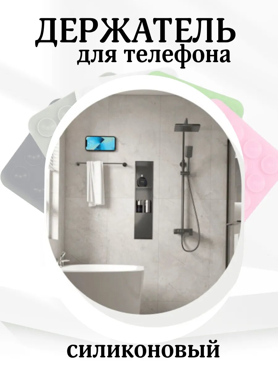 Липпер для телефона — фото 1