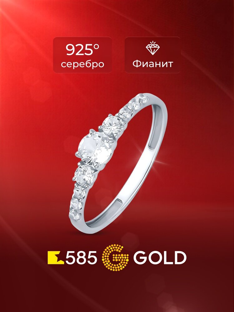 Кольцо наборное, серебро, 925 проба, родирование, фианит